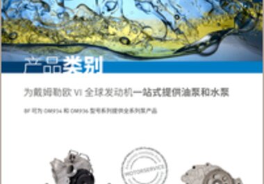 BF - 下载区 | 梅施汽车零部件（上海)